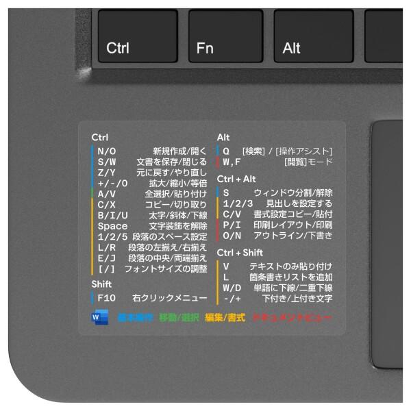 LOGIX「Word/PowerPoint」2枚組 Windows用 ショートカットキー・シール 日本語版 一覧表 早見表 ステッカー ワード/パワーポイント 防水 高耐久 マットラミネート クリアホワイト (透明・黒字)/L商品コード：4...