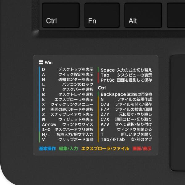 LOGIX ショートカットキー・シール「Windows」新デザイン版 2枚組 日本語版 一覧表 早見表 ステッカー ウィンドウズ 防水 高耐久 マットラミネート クリアホワイト 透明・白字/M商品コード：49081130589型番：0212...
