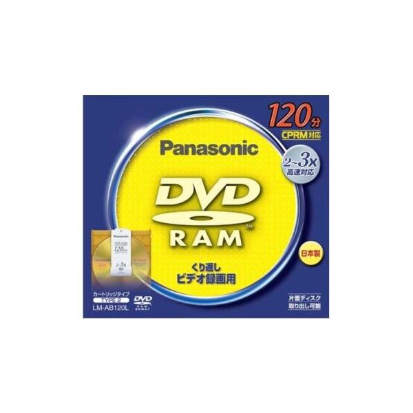 松下電器産業 DVD-RAM 4.7GB(120分)カートリッジタイプ LM-AB120L商品コード：49081131314入数:1著作権保護:CPRM規格:DVDメディアRAM / 容量(GB):4種類:AV用 / 記録面:片面1層 / ...