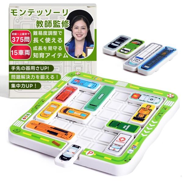 知育玩具 スライドパズル モンテッソーリ パズルゲーム (375問)商品コード：49081132471型番：Zero-one2018-01カラー：375問幼児から小学生まで幅広く対応、知育・プレゼントとしても活躍手先の器用さ・集中力・問題解...