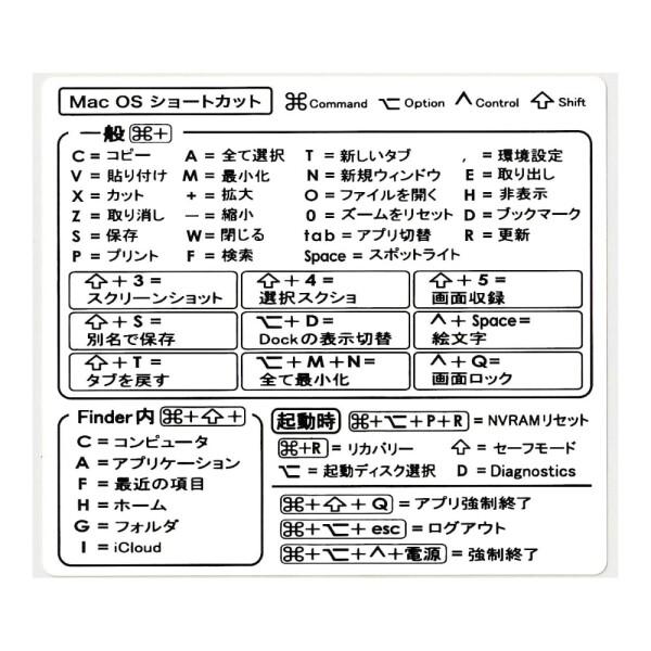 ショートカットシール office windows システム Excel worl powerpoint エクセル ワード パワーポイント システム操作 作業効率 ステッカー パソコン mac apple (1, MAC OS ショートカッ...