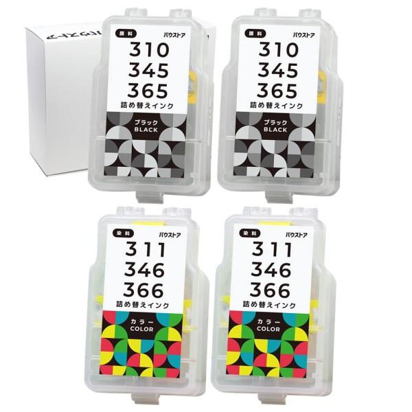 バウストア Canon BC-310/345/365 BC-311/346/366 用 各2個 詰め替えインク商品コード：49081133190型番：CA-BC310345311346-BK2CL2サイズ：4個カラー：ブラック本商品は純正品...