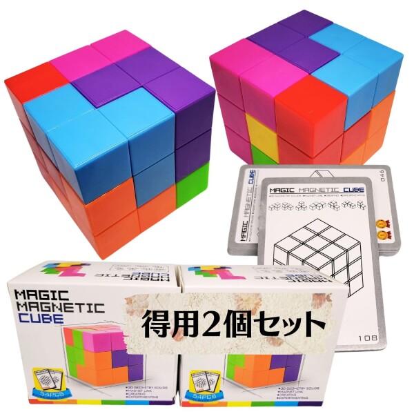 (知と育 XINBIDA) MAGCUBE マグキューブ マグネット ブロック テトリス 知育玩具 立体パズル (2個セット)商品コード：49081133538型番：MAGCUBE多彩なブロックで無限の可能性 ? カラフルな7色のブロックが...