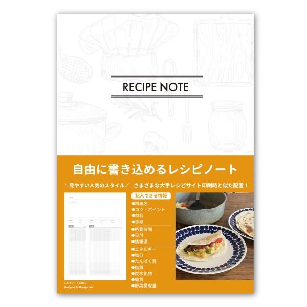 レシピノート A4サイズ 50レシピ分 防水カバー付き 自由に書き込めるレシピノート 目次・メモ欄付き （A4白）商品コード：49081139461型番：note-1サイズ：A4白カラー：ホワイト【A4サイズ】大きなA4サイズだから書き込み...