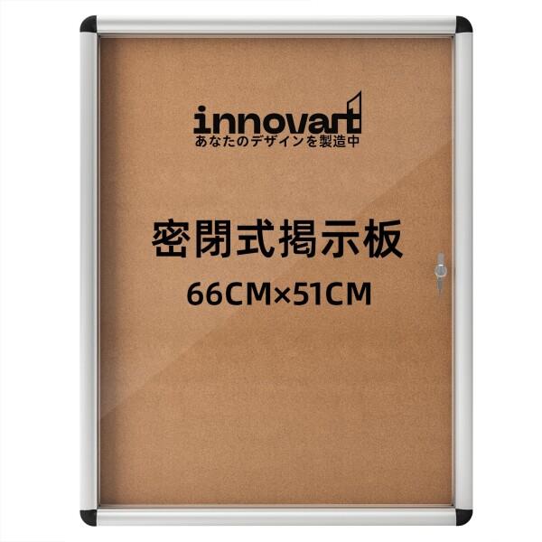 屋外掲示板 扉式案内板連絡板 密閉けいじばん 屋外用防水エンクローズドこうこくばん 簡易ロック 壁付け 銀色のアルミフレーム カバー付 66cm×51cm商品コード：49081140178型番：SEBB-2620-1サイズ：66x51cmカ...