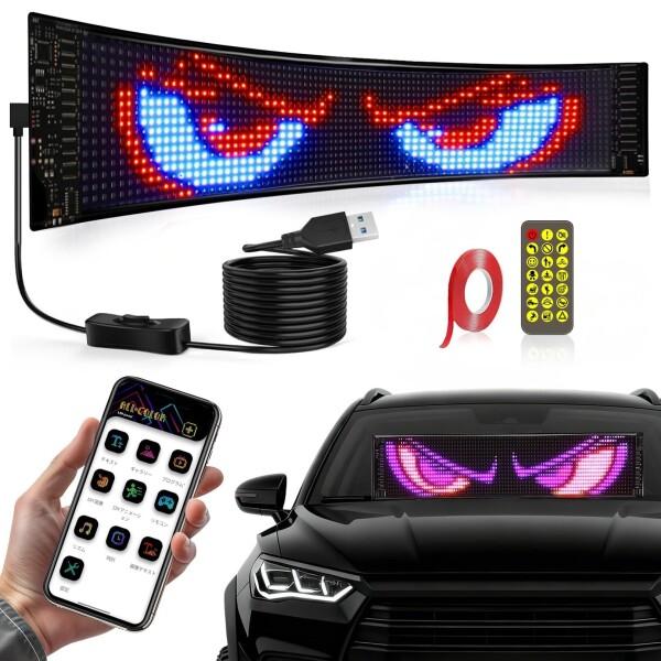 Akirius LED 電光掲示板 RGB デビルアイ ライト DIY IP65防水 Bluetooth 曲げられる 29モード 多言語?示 動画・文字・画像・音楽リズム表示可能 USB電源 APP制御 リモコン制御 折りたたみ式 家庭用 ...