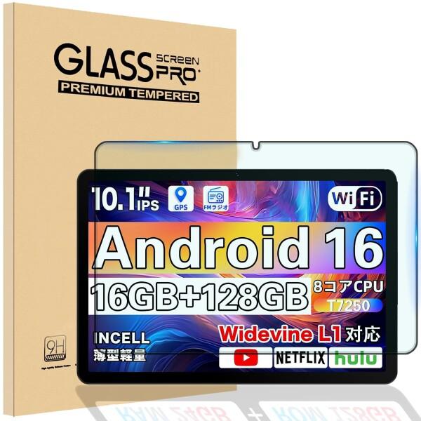 For Tablet/Tavoni/Avidpad A60 ガラスフィルム 指紋防止 保護フィルム 耐衝撃 10インチタブレットTablet 強化ガラスフィルム 硬度9H 高透過率 高感度タッチ液晶保護 撥水撥油 自動吸着 気泡防止 She...