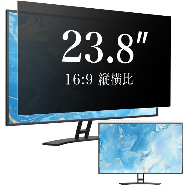 Pandcliny 23.8インチ (16:9) 覗き見防止フィルター プライバシーフィルター覗き見防止フィルター両面使用液晶保護フィルム ブルーライトカット 反射防止 取り外し可能 23.8インチ デスクトップ PC モニター商品コード：...