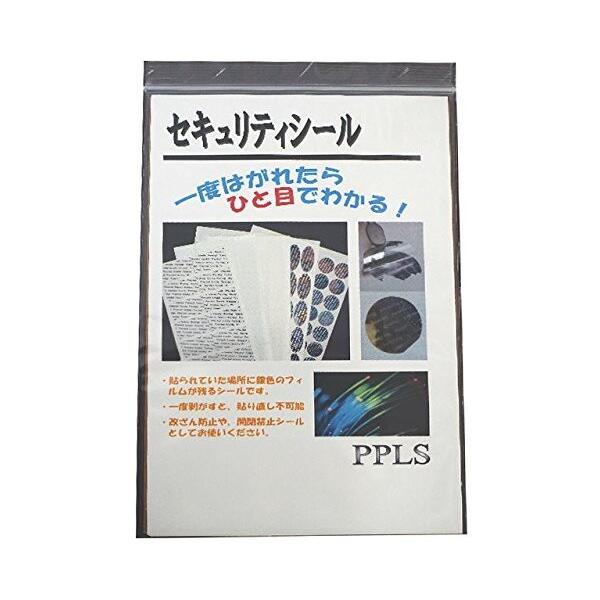 239 PPLS 正円形 セキュリティシール? 1.8cm 240枚商品コード：49081144275型番：TR-SSC18サイズ：正円形 (3) 1.8cm貼られていた場所に銀色のフィルムが残るセキュリティシールです一度剥がすと、貼り直し...