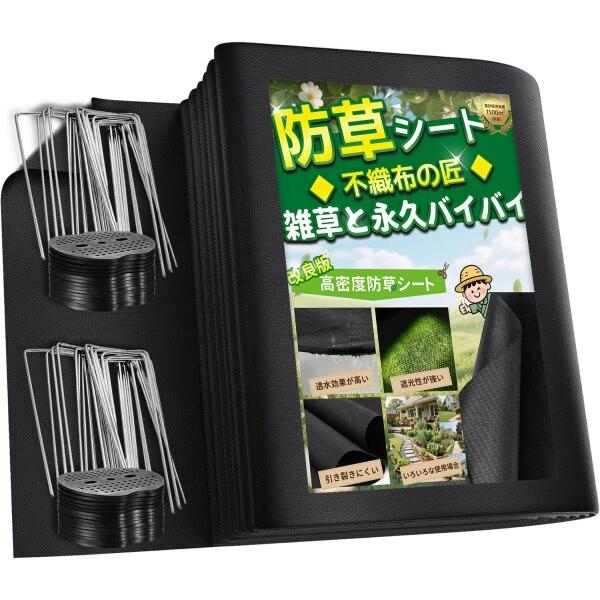 防草シート 2m×10m 除草シート 不織布 10年耐久 雑草防止シート 耐候剤配合 高透水 高耐久 高密度 ぼうそうしーと 厚手 防そうシート 工事用 園芸用 人工芝下 固定ピン20本と黒丸20枚付き商品コード：49081162346型番...