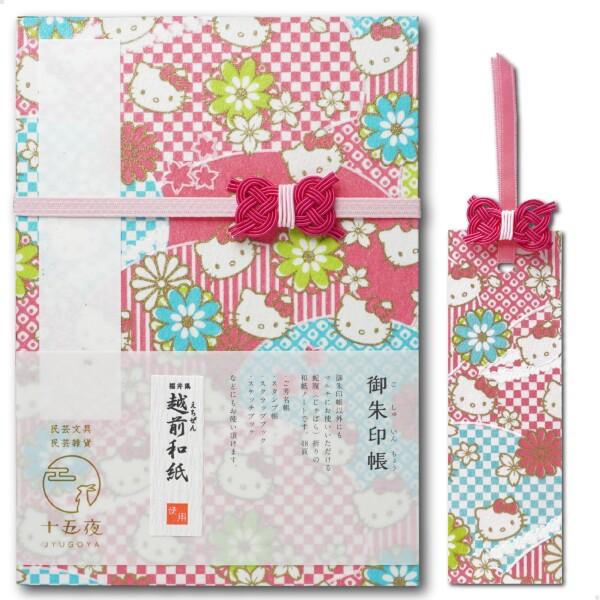 越前和紙 友禅柄（キティ柄） 桜柄の透かし入り ｜ 御朱印帳 ｜ 和紙しおり ｜ はんなり恋色商品コード：49081213192型番：KGSカラー：はんなり恋色【日本の美を感じる御朱印帳セット】透かし入り和紙で仕立てた友禅キティ柄の御朱印帳...