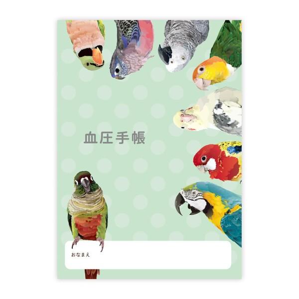 血圧手帳 とりアート ロリキート商品コード：49081216176型番：4562422793411サイズ：A6サイズ（一般的な血圧手帳サイズです）カラー：緑血圧手帳