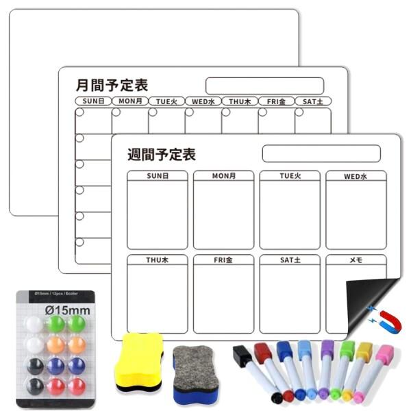 ホワイトボード マグネットボード カレンダー マグネット スケジュール 予定表 マグネットシート 壁 冷蔵庫用 3枚セット 42×30.6cm カレンダー 予定表 週間/月間 スケジュール 管理 乾式消去タイプ 繰り返し利用可能 強力マグネ...