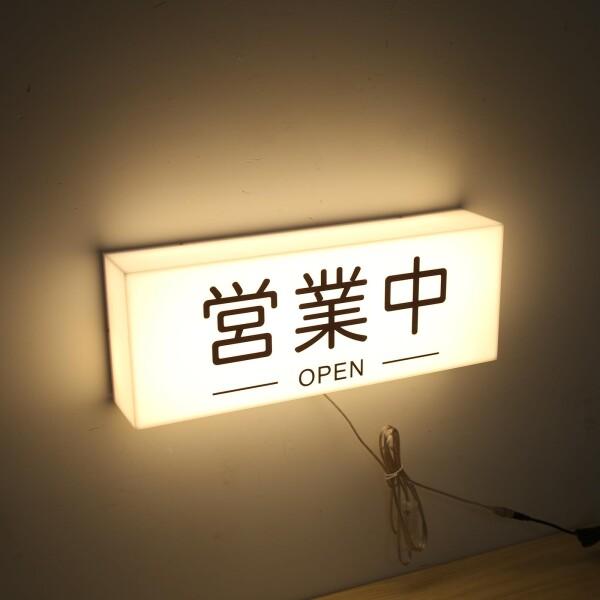 LED営業中 ロゴ店舗ロゴ クリエイティブOPENサインライトボックス看板おしゃれな 営業中 看板 (営業中)商品コード：49081217878型番：OPEN-JPサイズ：小型サインカラー：white高品質なアクリル素材を使用したこの「営業...