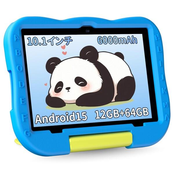 Hasskya P30 キッズタブレット Wi-Fiモデル 知育アプリ 子供 タブレット 10インチ 子供用タブレット ケース付き RAM12GB+ROM64GB Widevine L1&amp;Netflix 6000mAh GMS/TE...
