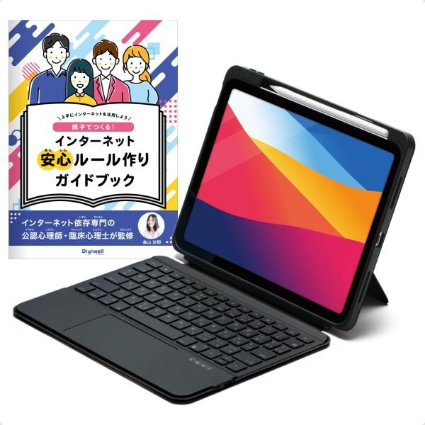 スクールフィット 学生用 iPad 第11世代 A16 第10世代 対応 日本語 キーボード 付き iPadケース SCHOOL FIT 小学生 中学生 高校生 (ブラック)商品コード：49081220797型番：SCHOOL-FITカラー...