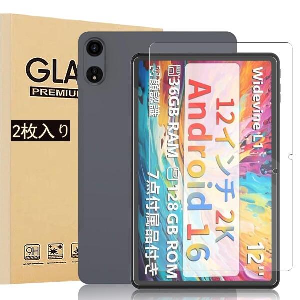 (2枚セット) For 星の輝き T30 / CUPEISI T30 MAX 強化ガラス 保護フィルム 12 インチ タブレット 保護フィルム RUIXH 防水 防油 指紋防止 超薄型 飛散防止 高光透過率 高感度タッチ 硬度9H 耐衝撃 ...