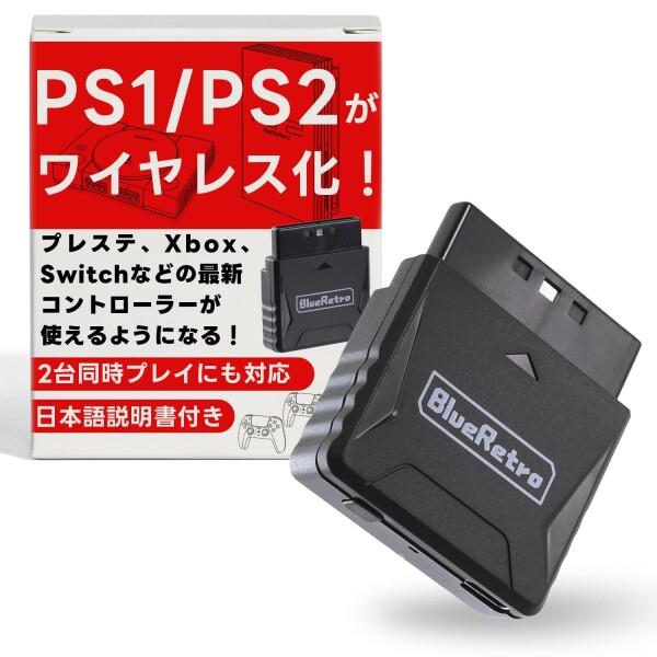 QUDCK  ps1 ps2 コントローラー コンバーター 『プレステ、Xbox、Switchなどの最新コントローラーが使えるようになる（日本語説明書付き）』商品コード：49081222937【対応コントローラーがとにかく豊富】幅広いゲーム...