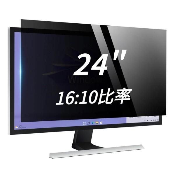 PRSPR 24インチ 覗き見防止フィルター 24インチ 16:10 ノートパソコン PCモニター 用 のぞき見防止フィルム PCフィルター プライバシーフィルター ディスプレイ 液晶保護フィルム ブルーライトカット 両面使用 着脱簡単 差...