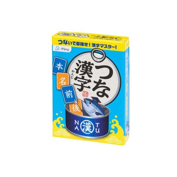 音読み・訓読みでつなげて遊ぶ知育カードゲーム「つな漢字」 小学校低学年向け・2〜4人プレイ商品コード：49081260352型番：JPjoy015サイズ：スタンダードカラー：標準漢字学習の第一歩: 音読み・訓読みを使ったしりとりや熟語つなぎ...