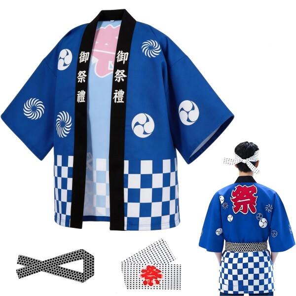 (Mprocen) 法被 はっぴ お祭り法被 大人用 男女兼用 夏祭り 秋祭り 祭り用品 お祭り 衣装 イベント 学園祭 獅子舞 衣装居酒屋のお土産 法被鉢巻腰紐3点セット商品コード：49081268254型番：M-JP-XY0619-20...