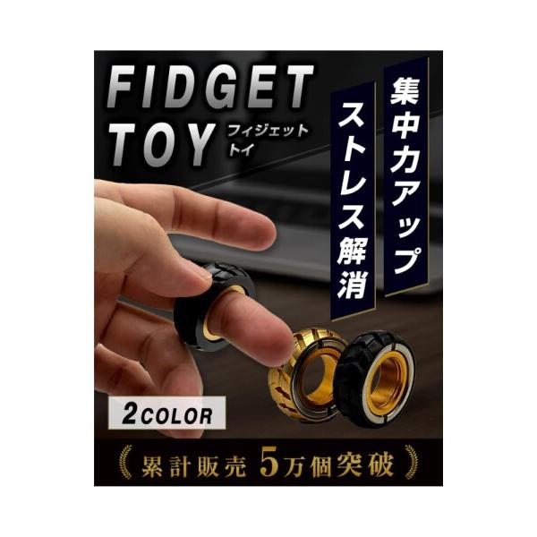 フィジェットトイ  ストレス解消 グッズ フィジェット トイ 手遊び 大人 フィジェットリング リング フィジェットスライダー 金属商品コード：49081269395型番：1カラー：ブラック?【指先でストレス解消&amp;集中力アップ】「フ...