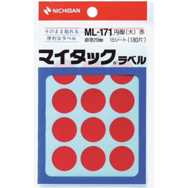 【発売日：2024年02月08日】ニチバン マイタック カラーラベル 直径20mm ML-171 赤商品コード：49081313373型番：ML-1711サイズ：直径20mmカラー：レッド【サイズ】直径20mm【入数】12片×15シート(1...