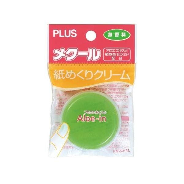 プラス 紙めくりクリーム メクール KM-501AS アロエ・イン 3個セット商品コード：49081314457型番：KM-501AS紙めくりクリーム メクール KM-501AS アロエ・イン 3個セット