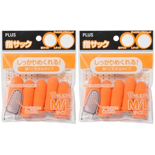 プラス 指サックM/L KM-300K 袋入 M/Lサイズ 各5個入り 35976商品コード：49081314464型番：35-976規格:M/L長さ:M=46mm、L=48mm / 内径:M=[ファイ]18mm、L=[ファイ]20mmカラ...