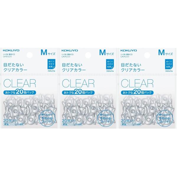 コクヨ リング型紙めくり メクリン ベーシックカラー(20個入り) メク-521T商品コード：49081314466型番：メク-521Tサイズ：Mサイズ(女性人差指・中指用)カラー：クリアコンパクトなリング型紙めくり: 1.5cm×1.1c...