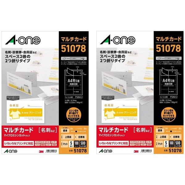 エーワン 名刺用紙 マルチカード 2つ折り 白無地 500枚分 51078 2セット商品コード：49081317432型番：51078カラー: 白無地対応プリンタ: インクジェット(染料・顔料)、レーザー、コピー、熱転写、ドット、手書きなど...