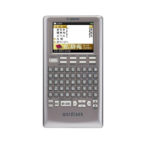 【発売日：2009年09月11日】Canon 電子辞書 WORDTANK S500 薄型コンパクトモデル 全5コンテンツ 「広辞苑 第六版」「百科事典 マイぺディア」収録 2.4型カラー液晶&amp;50御配列キー商品コード：4908131...