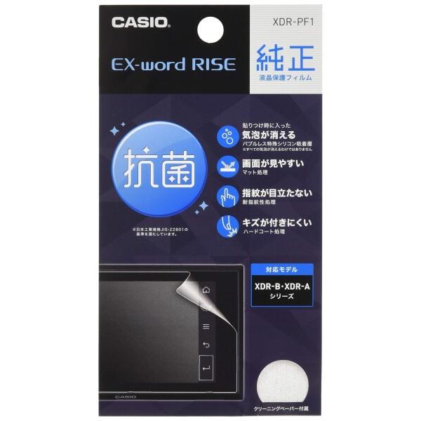カシオ デジタル英会話学習ツール EX-word RISE用純正液晶保護フィルム XDR-PF1商品コード：49081318446型番：XDR-PF1