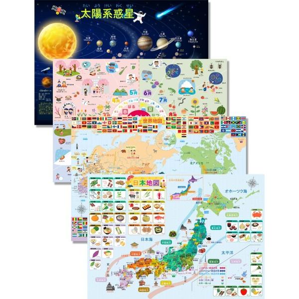 世界地図 日本地図 宇宙地図（太陽系）お風呂ポスター 四季 B3サイズ ４枚セット 地理 社会 知育 防水 受験対策商品コード：49081319162型番：MDS241017J01サイズ：お得4枚セット：世界地図・日本地図・宇宙・四季カラー...