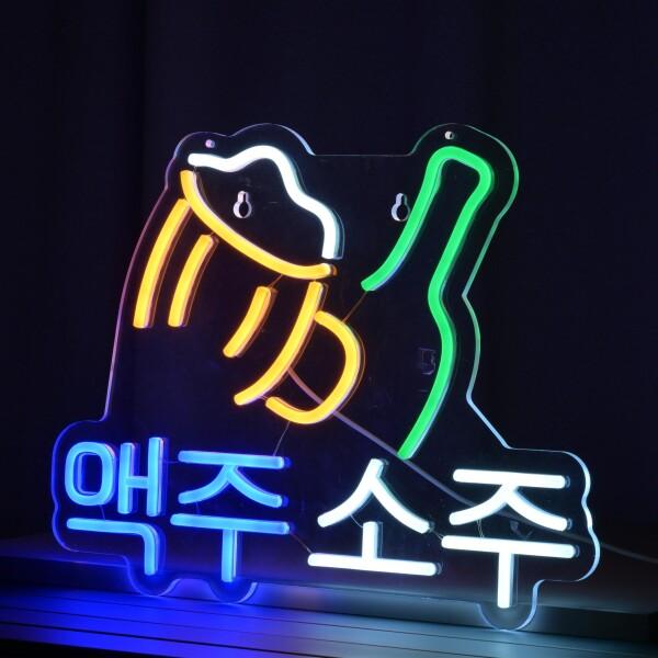 CNBEYOUNG お酒 ネオンサイン 韓国語 ?? ?? ビール焼酎 居酒屋ネオンライト店看板 店舗インテリア レストラン ライブバー飾り BAR装飾 韓国料理 喫茶店用サイン 多階段調光可 LEDネオン管ライト 壁掛け式 USBパワード...