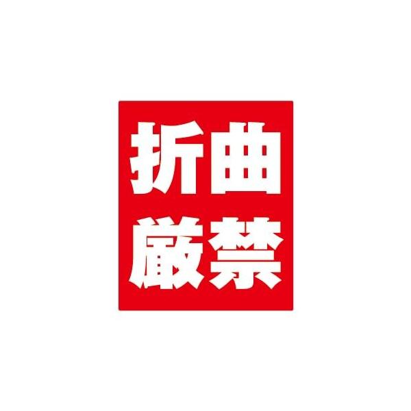 CCLジャパン 荷札シール(ロールタイプ) 50mm×60mm 500枚 ハンドラベラー対応 (折曲厳禁)商品コード：49081321155型番：ni8067サイズ：50mm×60mmカラー：折曲厳禁サイズ:50mm×60mm数量:500枚...