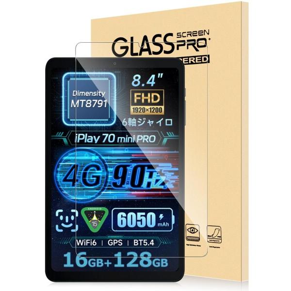 ALLDOCUBE iPlay 70 Mini Pro 用 フィルム 8.4インチ タブレット iPlay 70 Mini Pro 保護フィルム 高感度タッチ 強化ガラス Lucktree 硬度9H 飛散防止 衝撃吸収 高透過率 指紋防止 ...