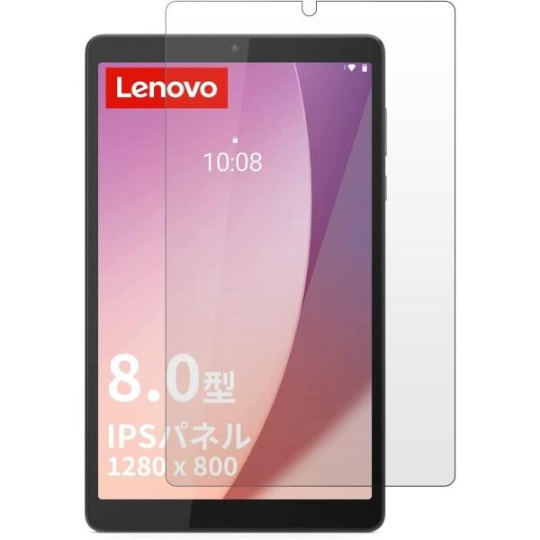 For Lenovo Tab M8 (4th Gen) TB-300FU ガラスフィルム Lenovo Tab M8 4th Gen 8インチ 2023年発売 液晶保護強化ガラスフィルム 日本製素材旭硝子製・高硬度9H ・高透過率・耐衝撃・...