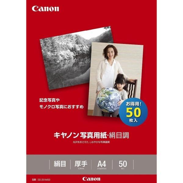 【発売日：2006年08月01日】キヤノン写真用紙・絹目調 A4 50枚 SG-201A450 1686B006商品コード：49081323687型番：SG-201A450サイズ：A4カラー：ホワイト[入り数]50枚パッケージ重量: 879...