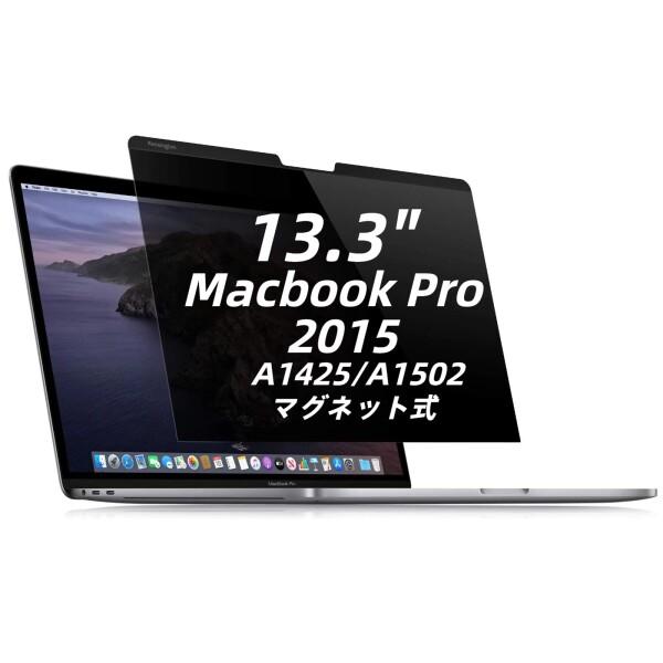 PRSPR MacBook Pro 13.3インチ A1425/1502 2015年 旧モデル対応 覗き見防止フィルター マグネット式 のぞき見防止 フィルム 反射防止 着脱簡単 ノートパソコン PC 液晶保護フィルム プライバシーフィルタ...