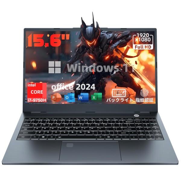 Corei7ノートパソコン15.6インチ高性能 I7-9750H 6コア12スレッド 最大4.5Ghz/Win11&amp;Office2024搭載/1920*1080解像度、DDR4 メモリNvMe高速SSD、指紋認証、有線LAN・WiF...