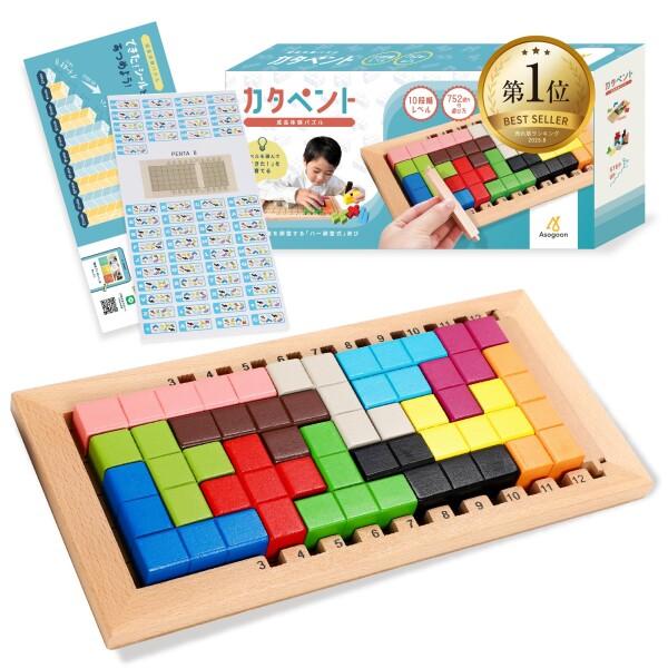知育玩具 木製パズル カタペント(R) 成長体験パズル 10段階×752通り｜脳トレ モンテッソーリ おもちゃ プレゼントにも最適 Asogoon商品コード：49081359721型番：カタペントブランド名: Asogoon(あそぐーん) ...