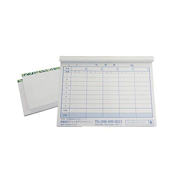 雀卓ファクトリー オリジナル得点帳 点数記録帳 3冊商品コード：49081369507全自動麻雀卓とご一緒に。3冊セットです。麻雀の必需品!1冊100ページ商品サイズ約18cm×12.8cm