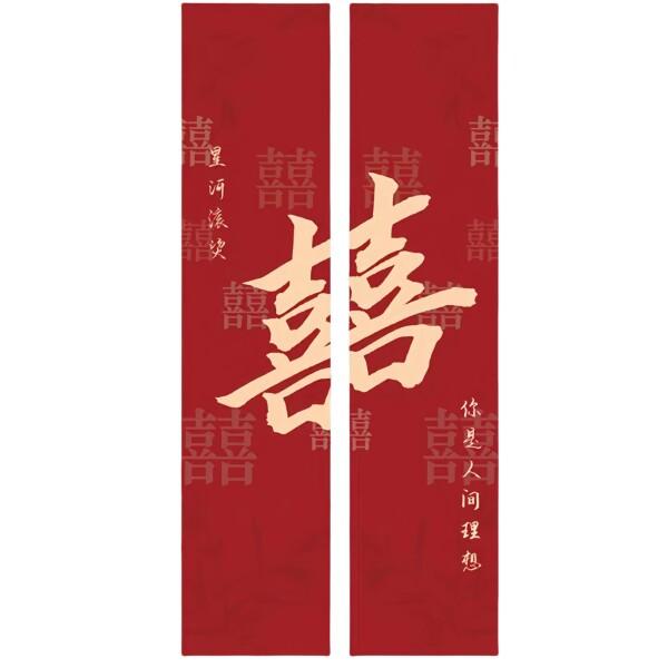 HannaFires 中国風 結婚祝い 壁掛けバナー 2枚セット 垂直ダブルハピネス 赤い装飾布 玄関・パーティー用商品コード：49081378473型番：AMUS-HF-JJL-1248-003サイズ：Mカラー：レッド【伝統的な中国の「ダ...