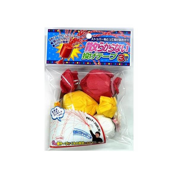 散らからない投げテープ(3個入)商品コード：49081378476型番：TN-3サイズ：ワンサイズ