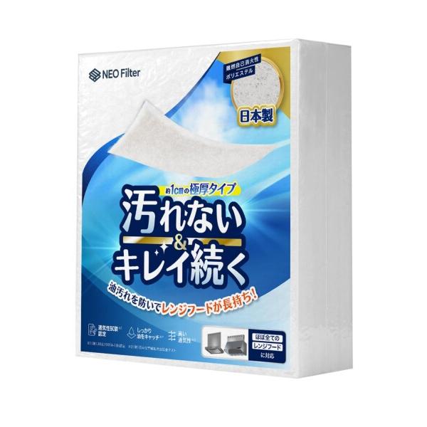 NEOフィルター 換気扇フィルター レンジフードフィルター 6枚 厚手 キッチン レンジフード 交換用 換気扇 カバー フィルター 整流板 難燃自己消化性の安心不織布 (297×350mm)商品コード：49081385804型番：297X3...