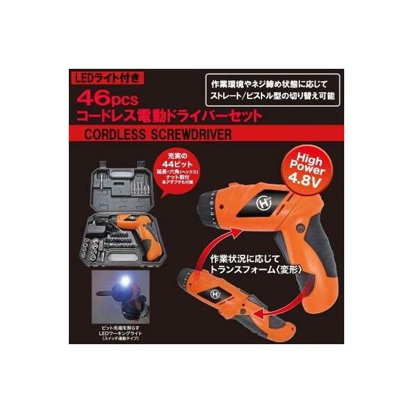 ヒロコーポレーション46psコードレスドライバーセット商品コード：49081393658