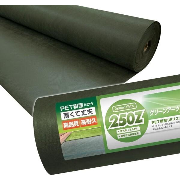 (NITTO SEKKO) GreenArts 防草シート 1m×50m (250Z（グリーン）)商品コード：49081398541型番：2402_seatカラー：250Z（グリーン）【耐久】硬い材質のため、ロール状となります。水たまりの原...