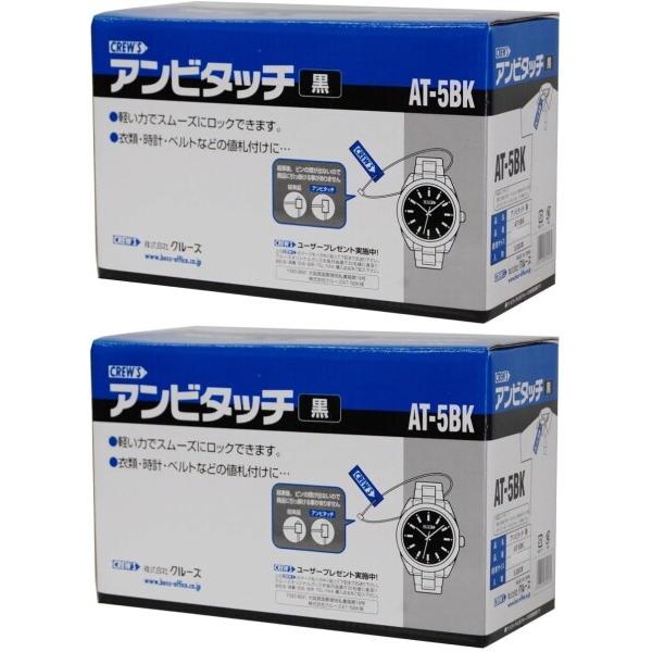 クルーズ NEWアンビタッチ 140mm 5000本 黒 AT-5BK 00006329 ×2セット PP製 止め具 値札付け商品コード：49081470427型番：AT-5BKサイズ：140mm×0.6mmカラー：ブラック素材と耐久性: ...
