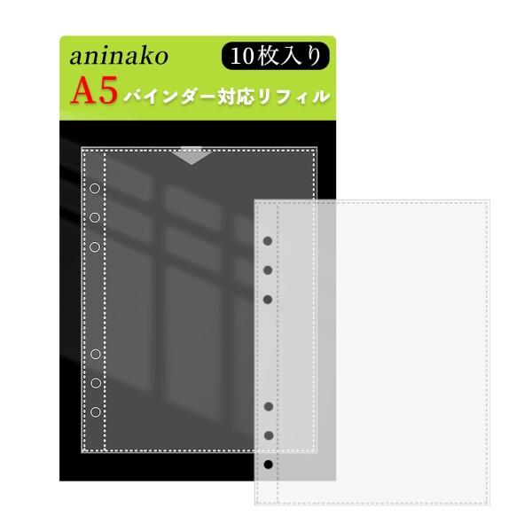 aninako 10枚 シール帳 台紙 A5 シール帳 リフィル 6穴 クリアファイル ポケット式 両面使用 バインダーリフィル 上部開口部 透明ポケット 大容量 はがせる バインダー 書類カバー トレカ ファイル 書類 名刺 ポスター 写...